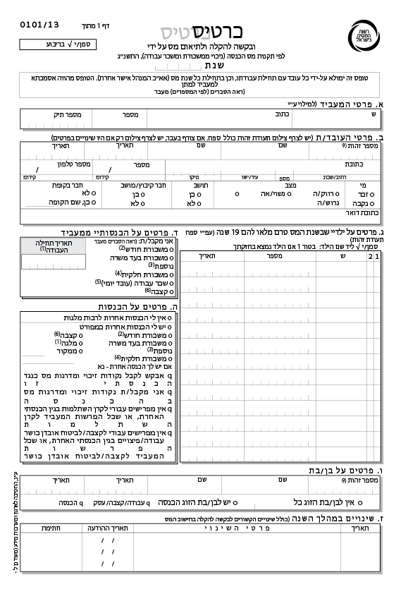 Downloadable forms