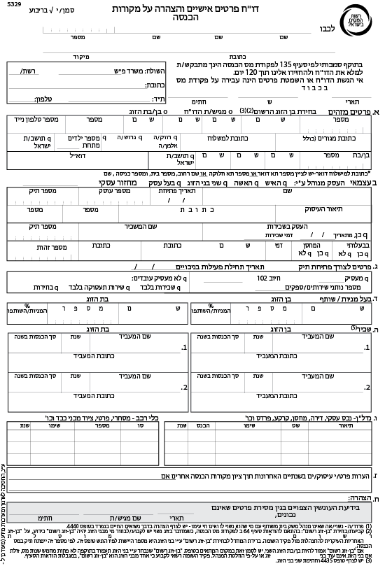 Downloadable forms